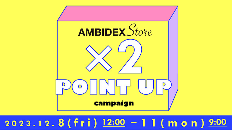 AMBIDEX Store 【 AMBIDEX Store 】ポイント2倍DAY開催！｜AMBIDEX（アンビデックス）