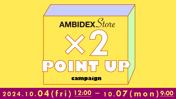 AMBIDEX Store 【 AMBIDEX Store 】ポイント2倍DAY開催！｜AMBIDEX（アンビデックス）