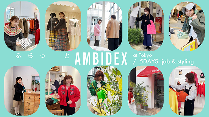 AMBIDEX Store AMBIDEX YouTube 〈 vol.22 〉｜AMBIDEX（アンビデックス）